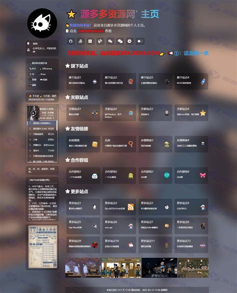 简约精美的自适应html导航引导页源码，支持手机与电脑访问 源多多资源网