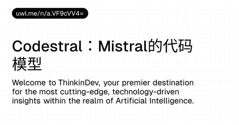 Codestral：mistral的代码模型 — 漫话开发者 Uwlme