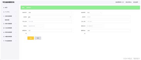 Springbootjavaphpnodepython学生宿舍管理系统【计算机毕设】 Csdn博客