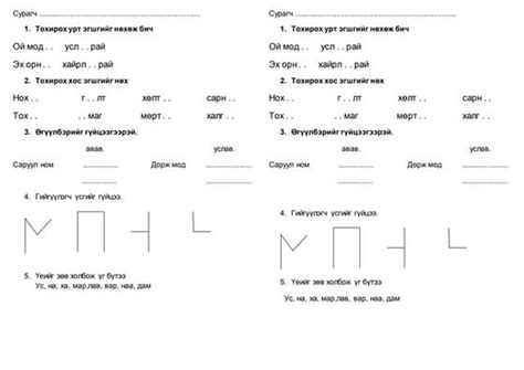2 Р АНГИЙН МАТЕМАТИКИЙН МЭДЛЭГ ЧАДВАРЫГ ҮНЭЛЭХ ЖИШИГ ДААЛГАВАР Docx