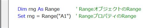 Rangeはオブジェクト？プロパティ？excel Vba Rangeオブジェクト