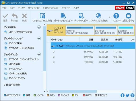 Windows インストールCDDVDまたはUSBディスクなしでMBRを修正する方法 MiniTool Partition Wizard