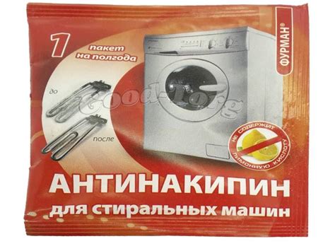 Антинакипин для стиральных машин: лучшие средства и производители