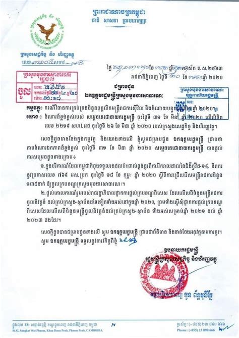 ក្រសួងមុខងារសាធារណៈ បង្កើតគណៈកម្មការត្រួតពិនិត្យភាពមិនប្រក្រតីនៃករណីជ្រើសរើស