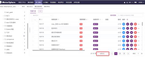 [bug]场景列表，选择每页50条记录，一个模块下有100多个场景，选择模块，前端渲染慢 · issue 23214