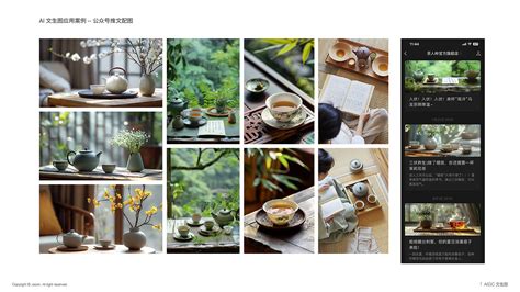 Aigc文生图应用案例jason592 站酷zcool