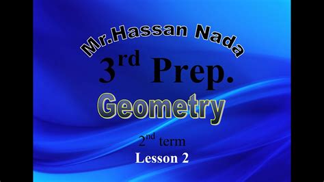 Lesson 2 Geom شرح منهج هندسة الصف الثالث الاعدادي الترم الثاني Youtube