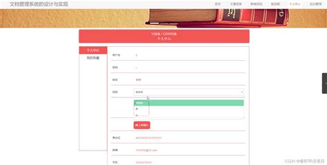 文档管理系统的设计与实现jspjavaspringmvcmysqlmybatis开发文档管理系统 Csdn博客