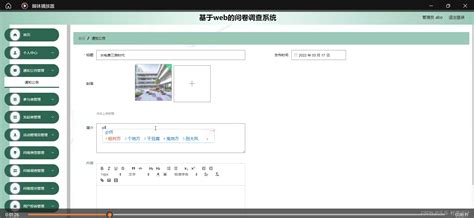 Ssmphpnodepython基于web的问卷调查系统 Csdn博客