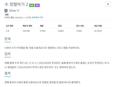 2751번 수 정렬하기 2 네이버 블로그