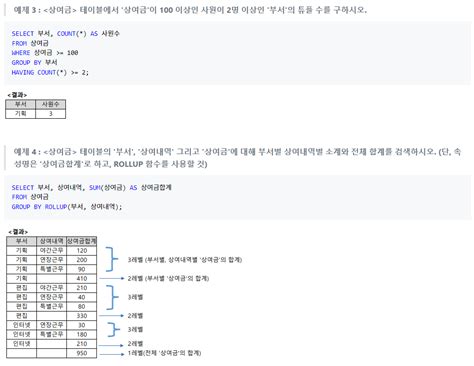 정처기 실기 암기7 Sql 응용