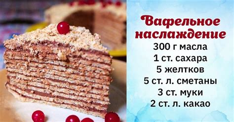 Вафельный торт «Домашний»: простой способ приготовления