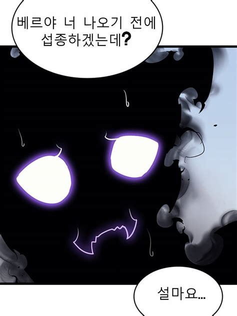 이러다 베르 못 보고 섭종 하는거 아녀 나 혼자만 레벨업 Arise