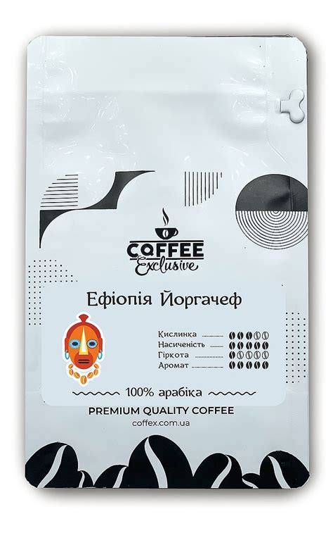 Кофе Эфиопия Иргачеффе арабика свежеобжаренный в зернах купить - Coffeex