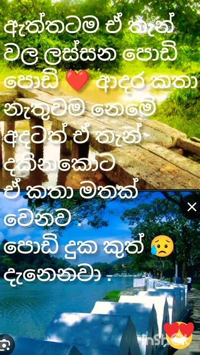 සමහර තැන් තියෙනව ජිවිතයේ කවදාවත් අමතක කරන්න බැරි Love Shortvideo Youtube