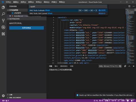 使用vscode运行xpathvscode Xpath Csdn博客 使用vscode运行xpathvscode Xpath Csdn博客