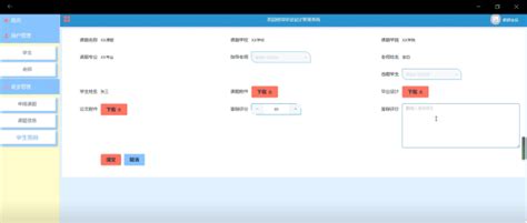 （附源码）基于ssm框架的毕业设计管理系统 毕业设计211633 csdn博客