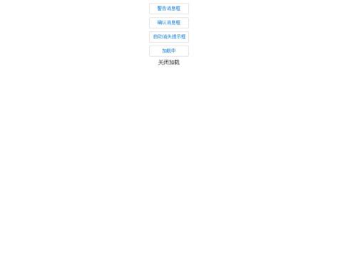 Jquery Zdialog自定义弹出确认提示框插件