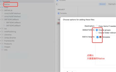 Unity iOS 工程出包 SDK对接文档