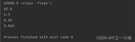 python实现单位换算计算 python 单位换算 csdn博客