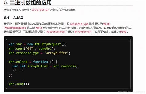 ajax接口返回图片类型数据，转为base64赋值给img 接口直接返回图片的怎么赋值给img标签的src csdn博客
