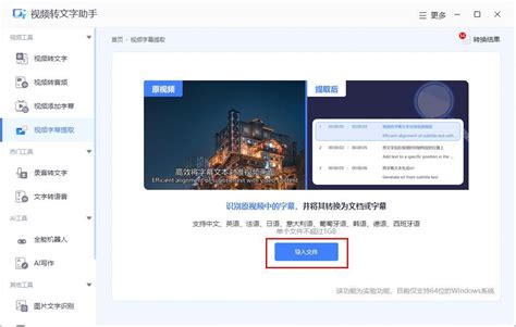 怎么提取视频字幕？我来教你几招在线提取视频字幕 Csdn Csdn博客