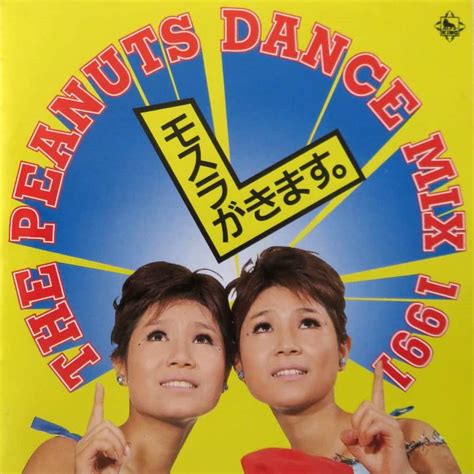 The Peanuts Dance Mix 1991 Jpop Wiki Fandom