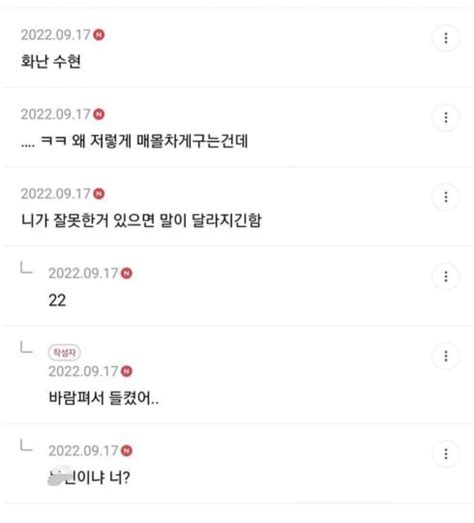 전남친한테 까인 여시녀 포텐 터짐 최신순 에펨코리아