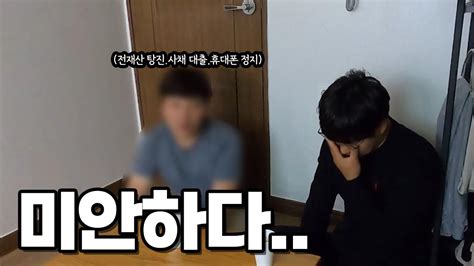 오랜만에 연락 온 친구가 전재산을 다 잃었다고 빚까지 Soop Vod