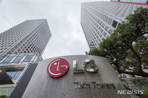 Lg그룹 계열사들 잇따라 밸류업 방안 발표종합
