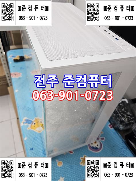 전주 조립컴퓨터 윈도우설치 메인보드교체 중화산동 서신동