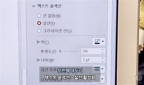 파워포인트 이중 테두리 도형 텍스트에 이중 테두리 만들기