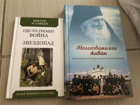 Книга: Где-то гремит война. Звездопад - Виктор Астафьев. Купить книгу ...