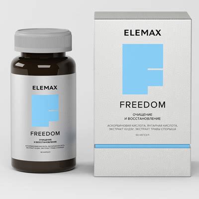 Фридом (Freedom) - биологически активная добавка к пище