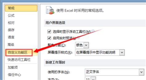 在excel如何通过点选方式选择日期 360新知
