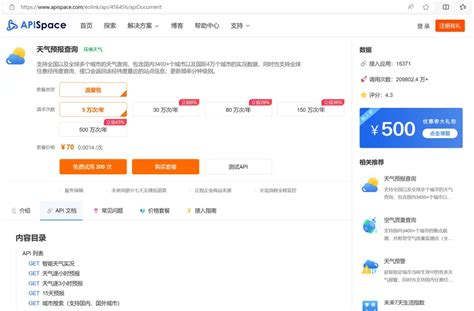 天气预报查询api接入 Demo 示例 知乎