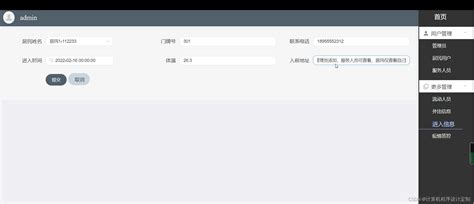 springboot社区人员管理系统的设计与实现毕业设计源码260839 基于springboot的社区流动人口信息管理系统 csdn博客
