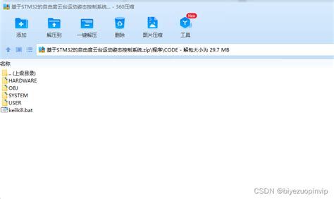 基于stm32的自由度云台运动姿态控制系统 stm32驱动二角度云台 csdn博客