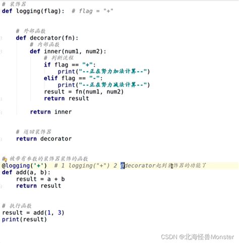 Python学习 闭包和装饰器闭包与装饰器的关系 Csdn博客 Python学习 闭包和装饰器闭包与装饰器的关系 Csdn博客