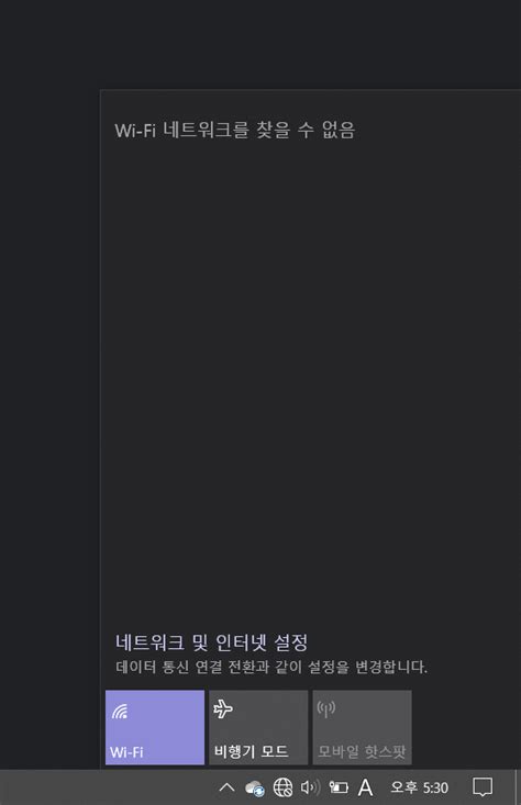 Windows 10에서 Wi Fi 네트워크를 찾을 수 없음 메시지가 뜹니다 Microsoft Qanda