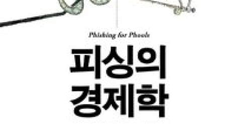 책을 읽읍시다 속임수·기만 발생할 수밖에 없는 시장경제