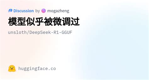 unsloth DeepSeek R GGUF 模型似乎被微调过