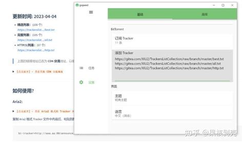 全平台高速下载工具，gopeed软件体验 知乎