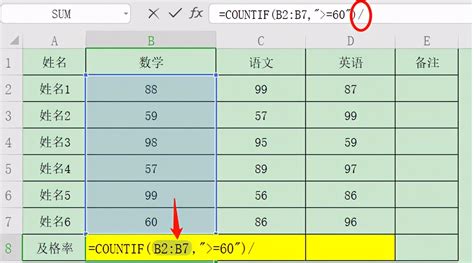 计算及格率的方法 excel及格率怎么算 正数办公