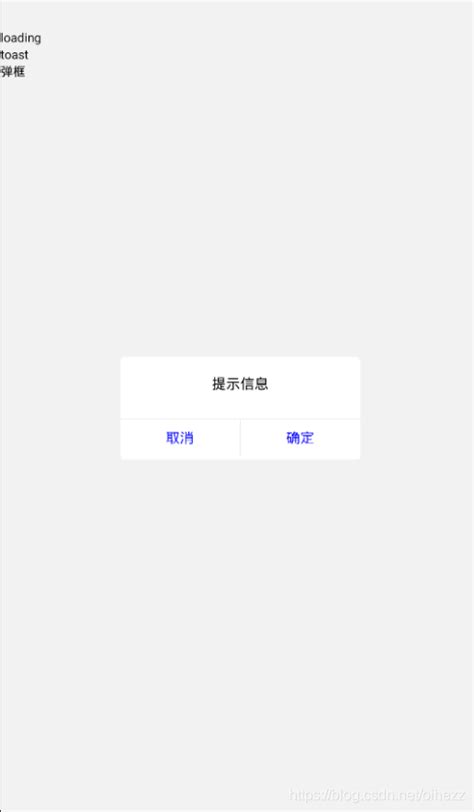 React Native 配置全局loading，弹框，以及toast组件reactnative 设置全局 Csdn博客