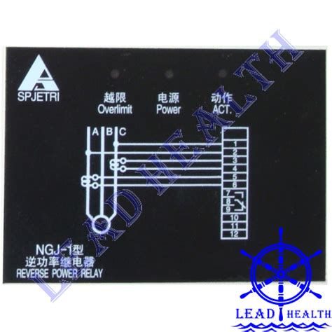 Reverse Power Relay Ngj 1