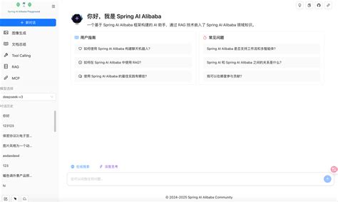 spring ai alibaba 1 0 ga 正式发布，开启 java 智能体开发新时代！ blog alibaba