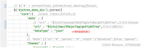 Jstree打开多级节点（不是展开全部或者收起全部的那种）jstree动态加载节点 Csdn博客