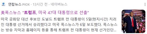 뉴스로 주식 재료 찾기 116 특징주 Top 15 트럼프 당선 우크라이나 재건 비트코인 가상화폐 테슬라 자율주행