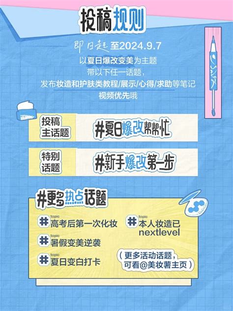 趁夏日偷偷爆改变美，入秋惊艳所有人~ 小红书 花瓣网
